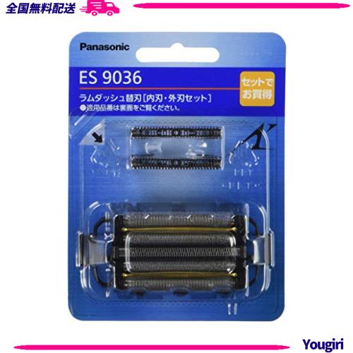 パナソニック 替刃 メンズシェーバー用 セット刃 ES9036