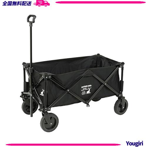 キャプテンスタッグ(CAPTAIN STAG) アウトドアワゴン 収束型 4輪キャリー 収納バッグ付き 前輪ストッパー付き CSブラックラベル UL-1031