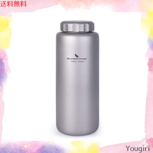 Boundless Voyage 1050ml 純チタンボトル 広口 大容量 直飲み アウトドア登山 スポーツウォーターボトル 漏れ防止 軽量・錆びない ストラ