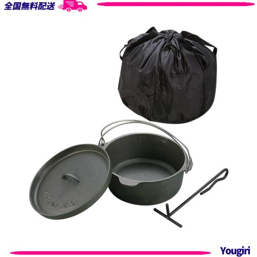 キャプテンスタッグ(CAPTAIN STAG) キャンプ バーベキュー ダッチオーブン セット 鉄鋳物 25cm リッドリフター・収納バッグ付き シーズニ