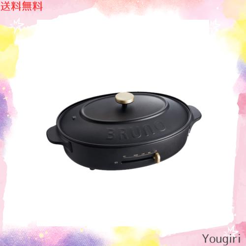 BRUNO ブルーノ オーバルホットプレート 本体 プレート3種 (たこ焼き 深鍋 平面) ブラック Black 黒 おしゃれ かわいい これ1台 一台 蓋