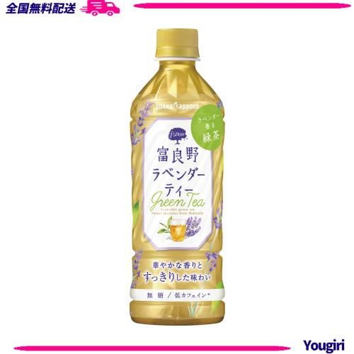 TOCHIとCRAFT ポッカサッポロ 富良野ラベンダーティー 500ml ×24本の通販はau PAY マーケット - ゆうぎり au PAY マーケット店 | au PAY マーケット－通販サイト