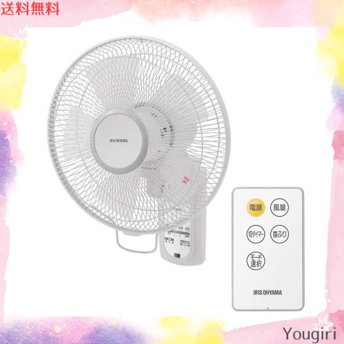 【節電対策】 アイリスオーヤマ 扇風機 壁掛け 首振り 風量3段階 リモコン付 タイマー付 リズム風 快眠モード マイコン式 ホワイト WFC-3