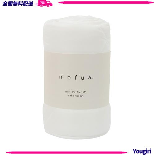 AQUA (アクア) mofua (モフア) くもケット 掛け布団 [ 雲につつまれるような やわらかケット(雲ケット) ] セミダブル SD オフホワイト/との通販はau PAY マーケット ...