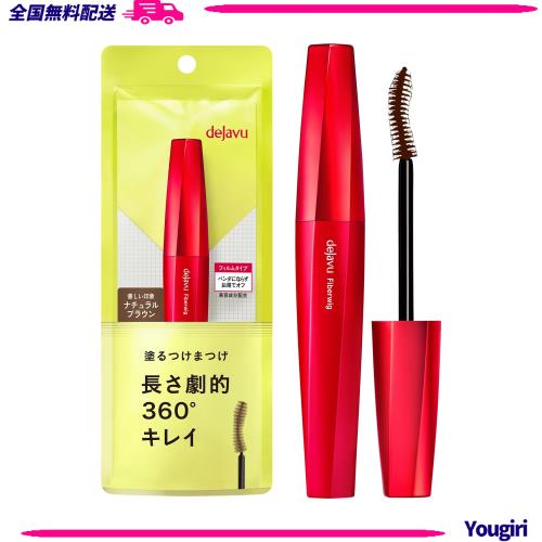 dejavu デジャヴュ ファイバーウィッグウルトラロングE2 ナチュラルブラウン 液体 1個 (x 1)の通販はau PAY マーケット - ゆうぎり au PAY マーケット店 | au ...