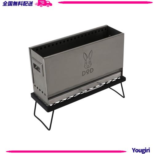 DOD(ディーオーディー) めちゃもえファイヤー 2次燃焼 の見える 焚き火台 耐熱テーブル 収納袋 標準付属 Q3-626-SL