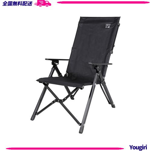 キャプテンスタッグ(CAPTAIN STAG) アウトドアチェア チェア ウルトラハイバックチェア 3段階リクライニング機能 収納バッグ付き 背面ポ