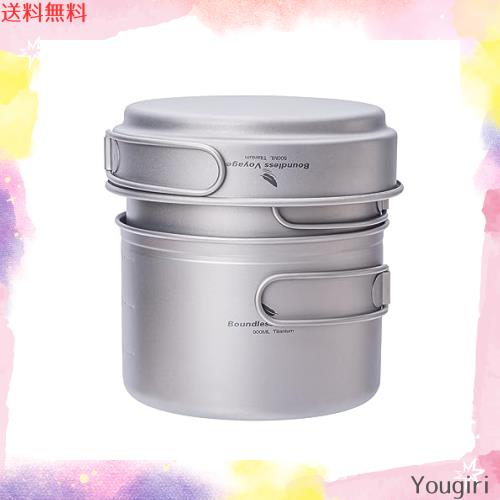 Boundless Voyage チタン クッカーセット キャンプ フライパン ポット 登山鍋 コッヘル クッカーソロセット 超軽量 頑丈 直火OK 調理器具