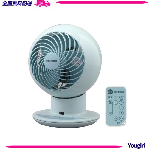 アイリスオーヤマ サーキュレーター 扇風機 18畳 上下左右首振り リモコン付 空気循環 省エネ 節電 卓上 パワフル送風 コンパクト 静音