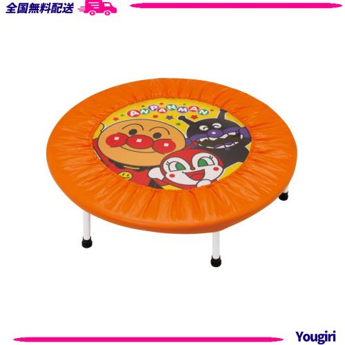 アガツマ(AGATSUMA) アンパンマン ぴょんぴょんジャンプ 男女子用 円形 オレンジ
