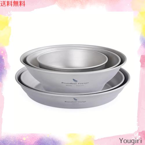 Boundless Voyage チタン ボウル プレート 食器 キャンプ 皿 割れない 錆びない 超軽量 テーブルウェア ソロキャンプ バーベキュー 食器