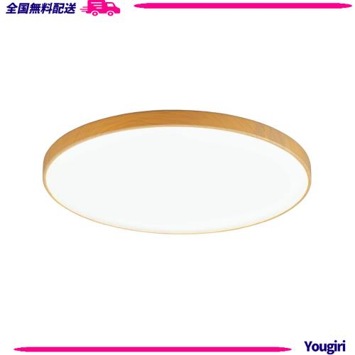 【節電対策】 AGLED LEDシーリングライト 調光 6畳 (日本照明工業会基準) 3300lm ウッドフレーム ナチュラル 木目 直径45cm リモコン付き