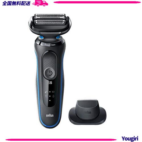 ブラウン メンズシェーバー【3枚刃】（ブルー）BRAUN Series5（シリーズ5） 50-B1200S