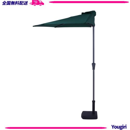 不二貿易 パラソル 幅270×奥行139×高さ234？ グリーン ガーデン 半円パラソル クランク式開閉 アルミ 37853 大型