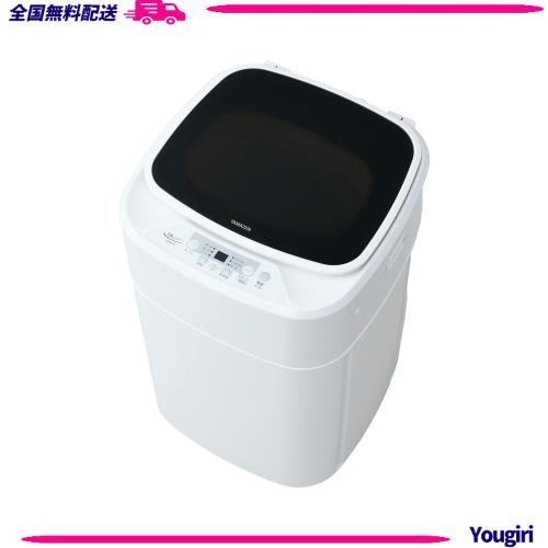 [山善] 全自動洗濯機 3.8kg YWMB-38(W) ホワイト ノンインバーター 一人暮らし 幅47cm 節水 小型