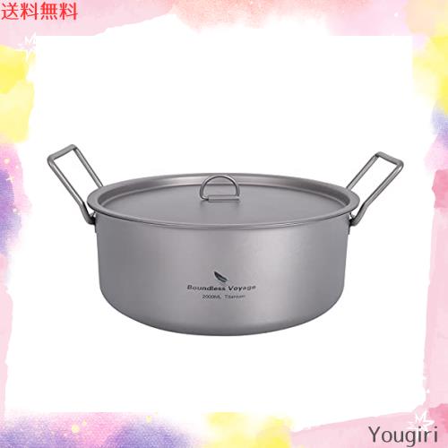 Boundless Voyage チタン 鍋 蓋つき 21.5cm 純チタン製 319g 軽量 防錆 アウトドア キャンプ用 両手鍋 深型 2000ml 折りたたみ取っ手つき