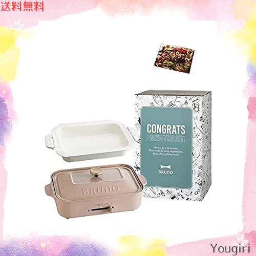 BRUNO ブルーノ コンパクトホットプレート 本体 プレート3種 (たこ焼き セラミックコート鍋 平面) お祝いスリーブ レシピブック 付き ピ