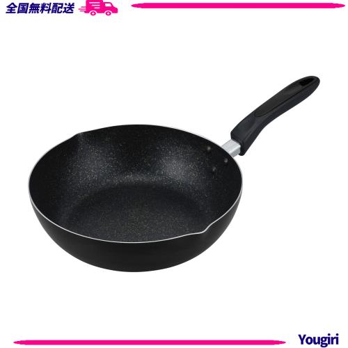 和平フレイズ 深型フライパン 炒め鍋 28cm IH対応 ガス PFOAフリー ふっ素樹脂加工 マーブルイグネイト RB-2232の通販はau PAY マーケット - ゆうぎり au PAY ...