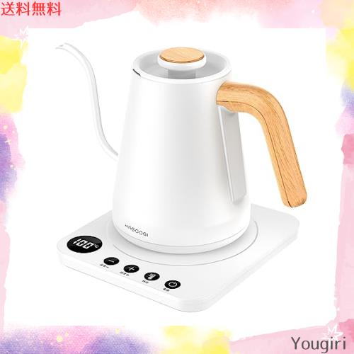 ハゴオギ (HAGOOGI) 電気ケトル コーヒー ケトル 1.0L 1200W 温度調節(1℃単位)/保温機能/空焚き防止 細口 ドリップ ポット (ホワイト)