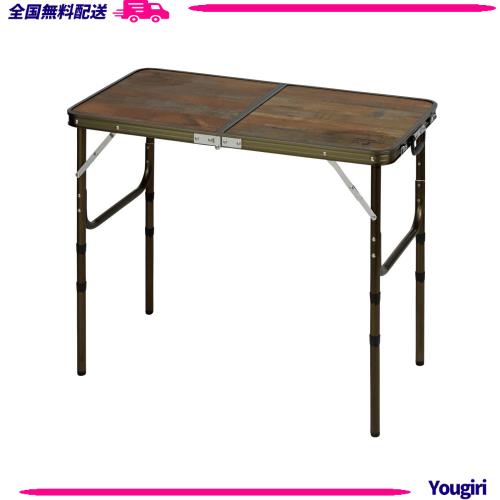 キャプテンスタッグ(CAPTAIN STAG) アウトドアテーブル テーブル フォールディングテーブル 90×45cm 高さ4段階調節可能 2~4人用 アルミ