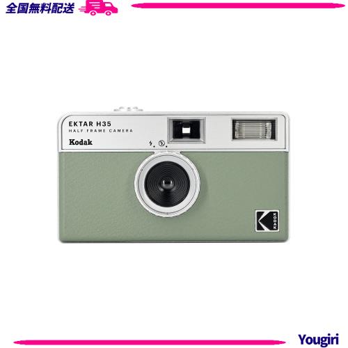 コダック(Kodak) 【国内正規品】 フィルムカメラ EKTAR H35 ハーフフレーム セージ