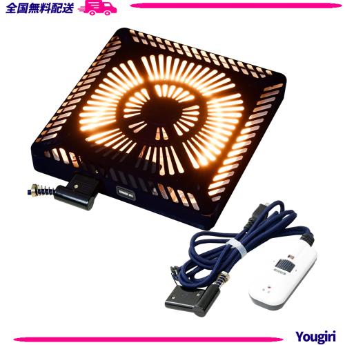 [山善] こたつ用 ヒーターユニット ファン付き 薄型 手元コントローラー付き YHF-HDN604