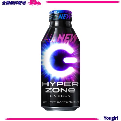 ZONe(ゾーン) HYPER ZONe ENERGY エナジードリンク ボトル缶 400ml×24本の通販はau PAY マーケット - ゆうぎり au PAY マーケット店 | au ...