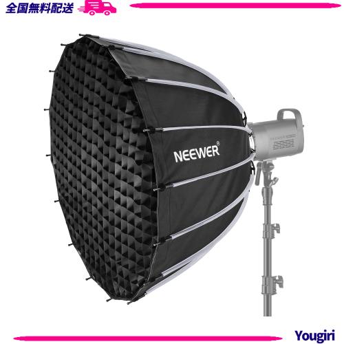 NEEWER 85cm ソフトボックス パラボリック クイックセットアップ 折りたたみ ディフューザー/ハニカムグリッド/バッグ付き Bowensマウン