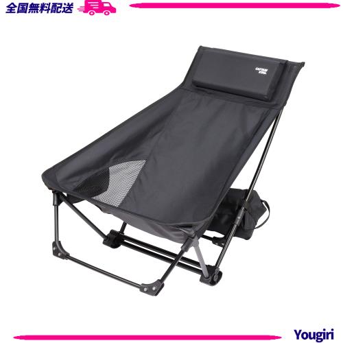 キャプテンスタッグ(CAPTAIN STAG) アウトドアチェア チェア ロースタイル グランドリクライニングチェア 組立式 ハイバック ロッキング