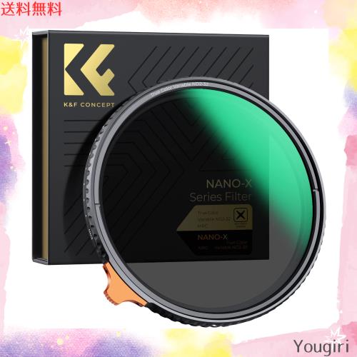 【2023新型】K＆F Concept 77mm 可変NDフィルター ND2-ND32 TRUE COLOR 黄色被り解消可能 両面28層コーティング 光学ガラス 撥水撥油キズ