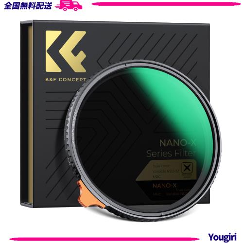 K＆F Concept 82mm 可変NDフィルター ND2-ND32 TRUE COLOR 黄色被り解消可能 両面28層コーティング 光学ガラス 撥水撥油キズ防止 フィルタ