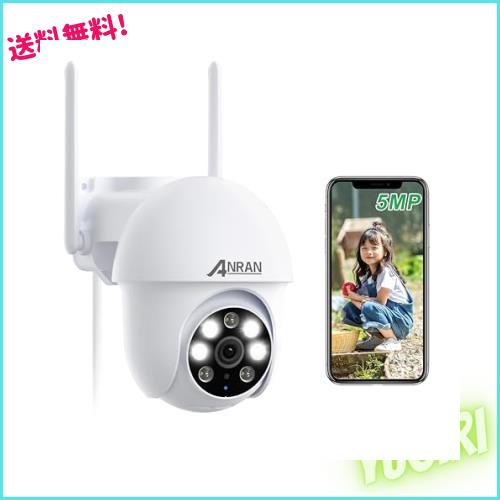 【500万超高画素・自動追尾・24時間常時録画】ANRAN 防犯カメラ 屋外 無線 5MP 監視カメラ 屋外 遠距離暗視 5dBiWiFi強化 可復元自動追尾