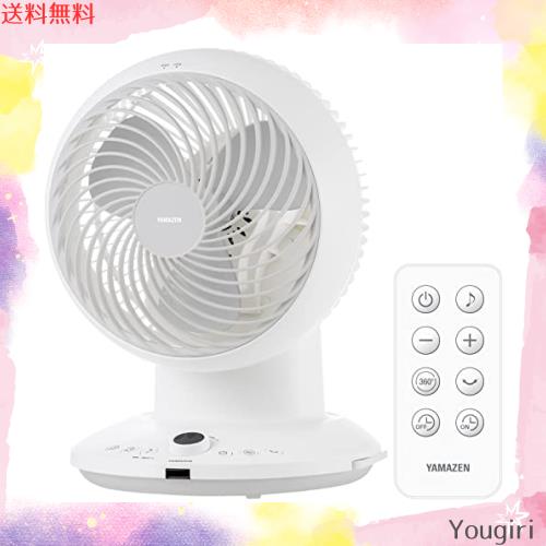 [山善] 洗える サーキュレーター 20畳 DCモーター (360度首振り) (換気/空気循環) (風量調節8段階) (リモコン付き) (入切タイマー搭載)ホ