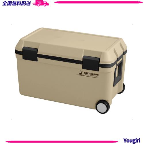 キャプテンスタッグ(CAPTAIN STAG) クーラーボックス ホイールクーラー 容量45L 水抜き栓付き 日本製 ベージュ CSシャルマン UE-90
