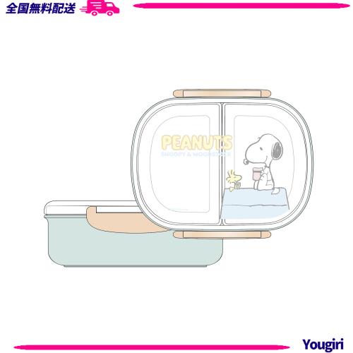 OSK(オーエスケー) 弁当箱 スヌーピー ランチボックス 中子付 360ml 日本製 食洗機 電子レンジ対応 2点ロック パッキン付き 汁漏れ防止 の通販はau PAY マーケット - ゆう ...