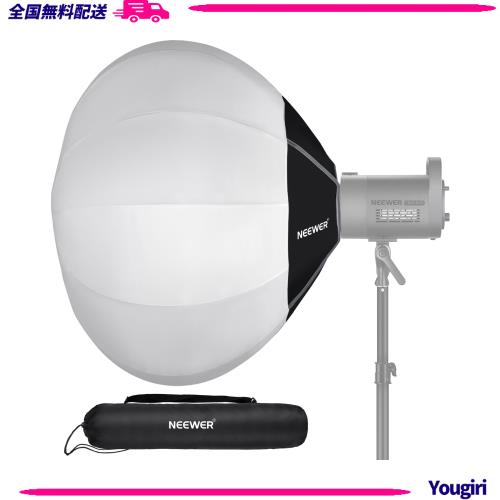 NEEWER 33.5”/85cm ランタンソフトボックス クイックリリース 360°ライトディフューザー Bowensマウントソフトボックス 軽量ナイロン合