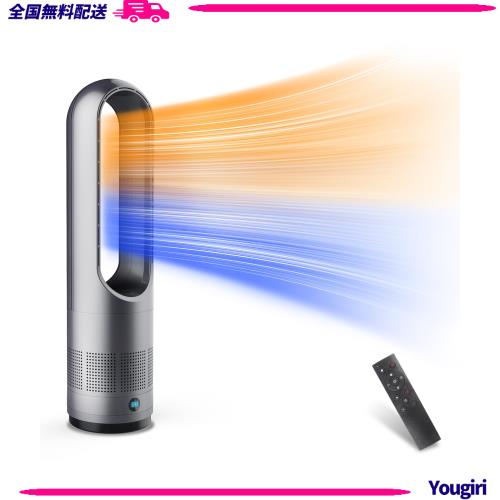 【冷暖兼用・羽根なし】セラミックヒーター 羽なし タワーファン 温風 送風 3段階温風＆8段階送風切替 100°自動首振り 9Hタイマー 静音
