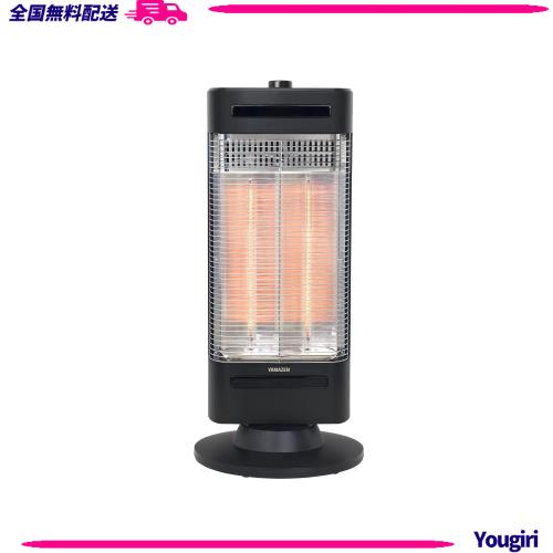 [山善] 遠赤外線 カーボンヒーター 障害物センサー搭載 左右自動首振り 出力2段階切替 (450 / 900W) 速暖 ブラック DC-SW093(AB)