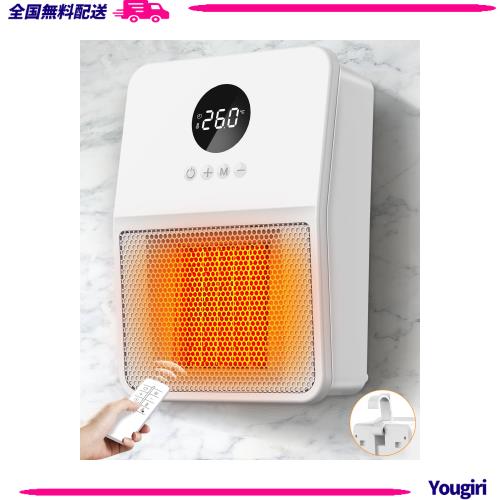 ヒーター 壁掛け セラミックヒーター 電気ファンヒーター 【 壁掛け式 ・2秒速暖・3way使用】 暖房器具 大風量 電気ストーブ ファンヒー