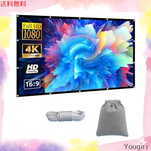 VERCORKIN プロジェクションスクリーン 屋外プロジェクタースクリーン ポータブルムービースクリーン 16:9 折りたたみ式 折り目防止プロ