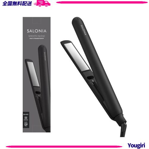 SALONIA サロニア スムースシャイン ストレートヘアアイロン 24mm 【ブラック】 耐熱ポーチ付 SAL23105BK