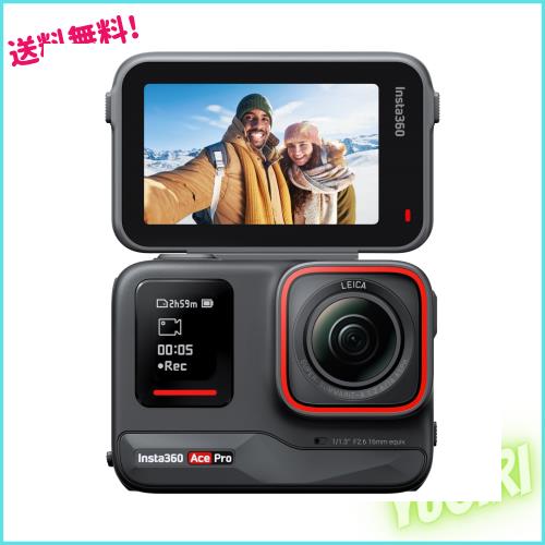 Insta360 Ace Pro - アクションカメラ ライカと共同開発 防水 1/1.3インチセンサーと5nmAI チップ搭載 AIノイズリダクション 圧倒的な画