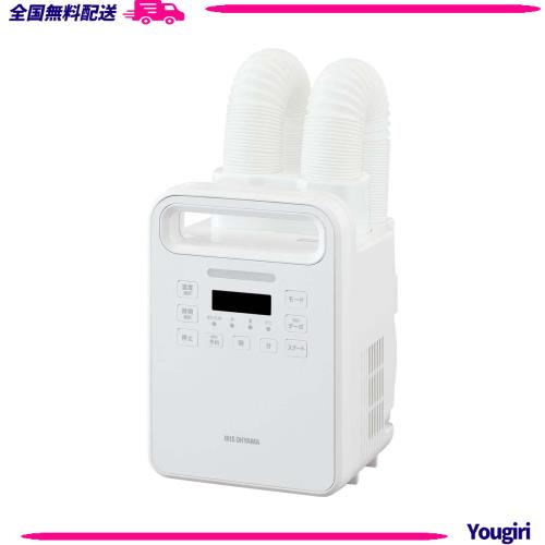 アイリスオーヤマ(IRIS OHYAMA) 【ハイパワーモデル】ふとん乾燥機 布団乾燥機 乾燥機 靴乾燥機 ハイパワー ツインノズル ダニ対策 FK-WH