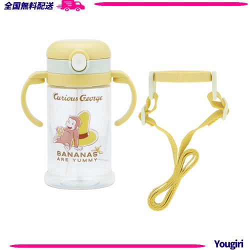 スケーター(Skater) ベビー用 マグカップ 370ml ストロー付き コップ おさるのジョージ 24 KSHW2N-Aの通販はau PAY マーケット - ゆうぎり au PAY ...