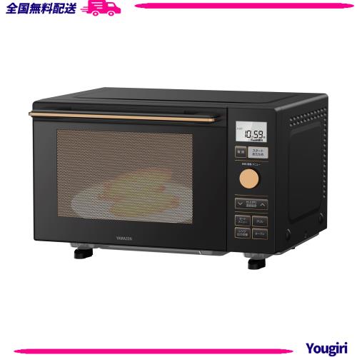 [山善] 電子レンジ オーブンレンジ 18L 一人暮らし 二人暮らし フラットテーブル トースト機能付き オーブン機能付き 自動メニュー18種類