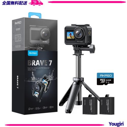AKASO Brave7 アクションカメラ 4K アクションカム 64GBカード付き IPX8本機防水10M 水中カメラ 6軸手ぶれ補正 ミニ三脚セット