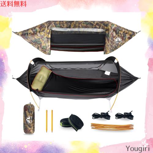Night Cat ハンモック モスキートネット カーテン テント キャンプ 軽量 設営簡単 防虫 通気性 防水 耐水圧 PU 1〜2人用 耐荷重