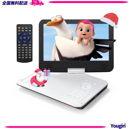 Surfola ポータブルDVDプレーヤー 12.5型 10.5インチ液晶 4~6時間再生可能 内蔵充電池 地域制限なし メモリ再生 270度回転対応 USB/SDカ