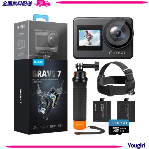 AKASO Brave7 アクションカメラ 4K アクションカム 64GBカード付き IPX8本機防水10M 水中カメラ 6軸手ぶれ補正 フローティングハンド+ヘ