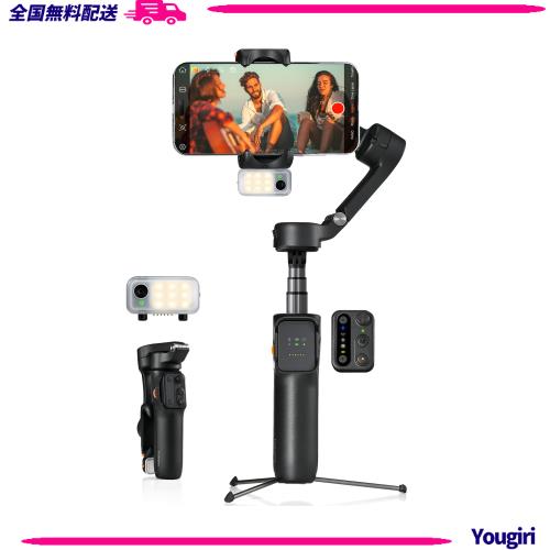 hohem V3 ジンバル 3軸スマホジンバル AI自動追跡 13時間駆動 ジェスチャー撮影 3階段調光ライト＆美顔 リモコン付き 延長ロッド ＆ 三脚内